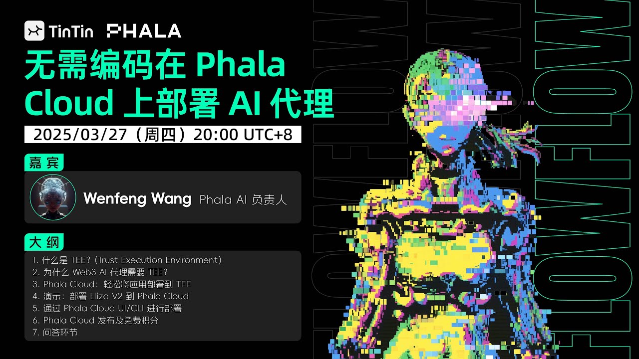 无需编码在Phala Cloud上部署AI代理｜AI Agent开发入门训练营 - YouTube