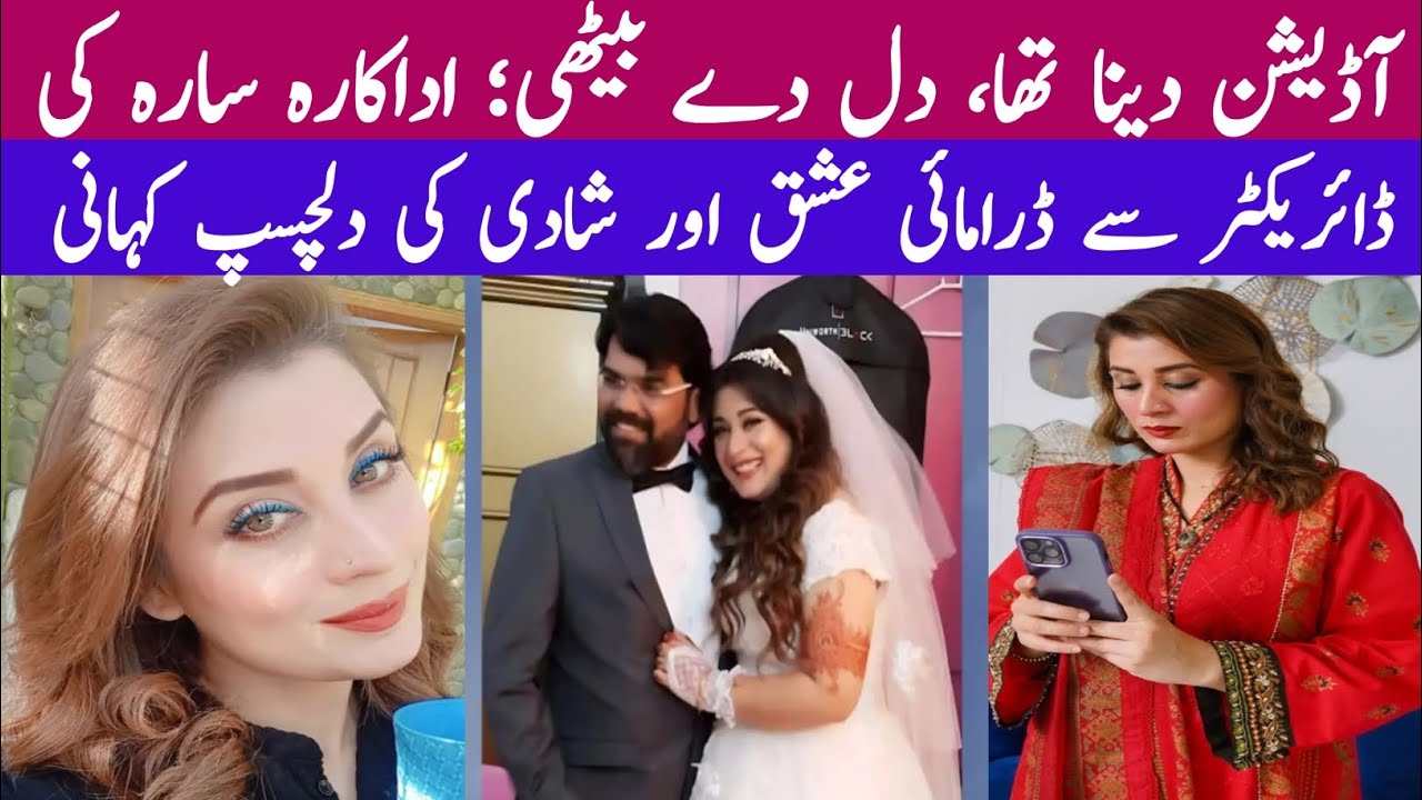 "From Audition to Wedding: Actress Sarah Umair’s interesting Love Story ...