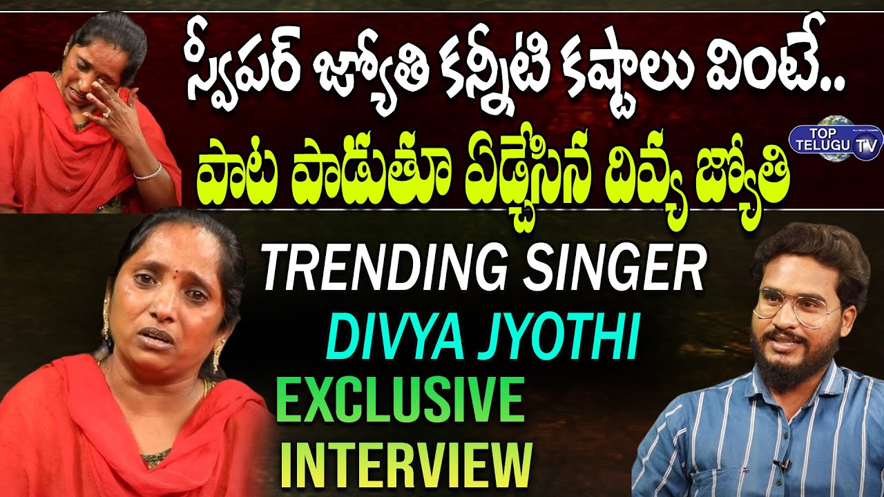 Trending Singer Divya Jyothi Exclusive Interview| Singer Divya Jyothi ...