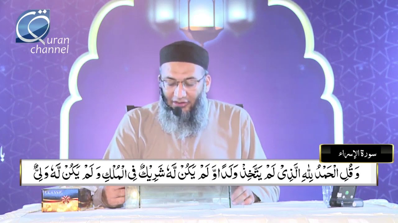 Farishton per Insan ko Fazeelat | Kiun? | Shuja Uddin Sheikh . - YouTube