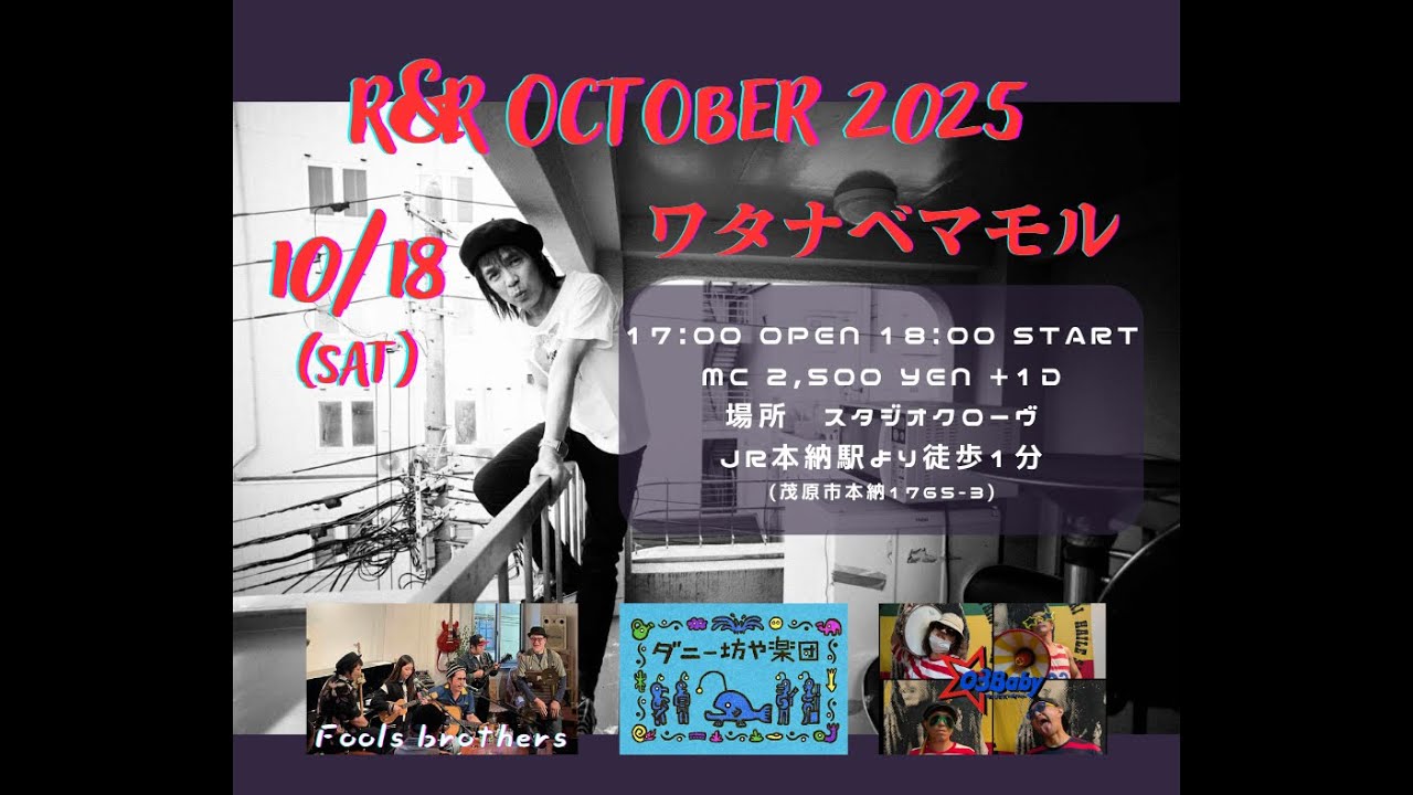R&R OCTOBER 2025 - YouTube