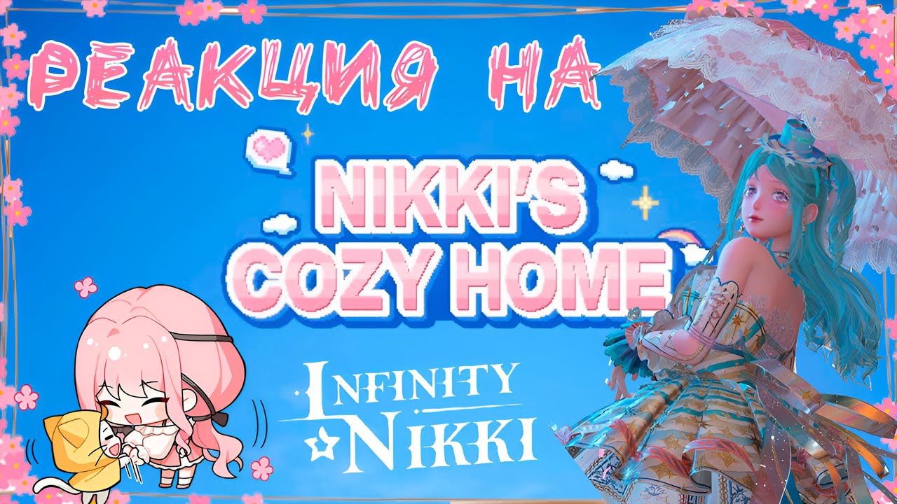 Реакция на Infinity Nikki × Stardew Valley Collab Trailer - YouTube
