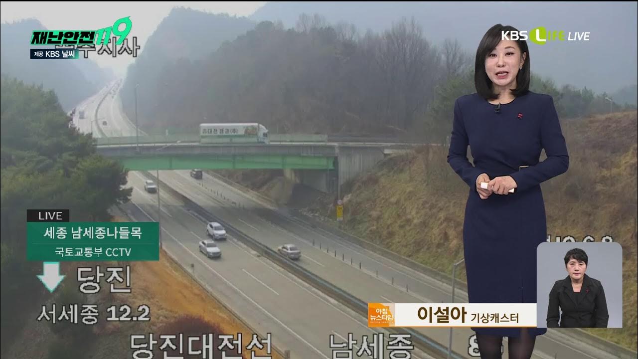 재난안전 119 LIVE🔴 | 211회 | KBS Life 250113방송 - YouTube