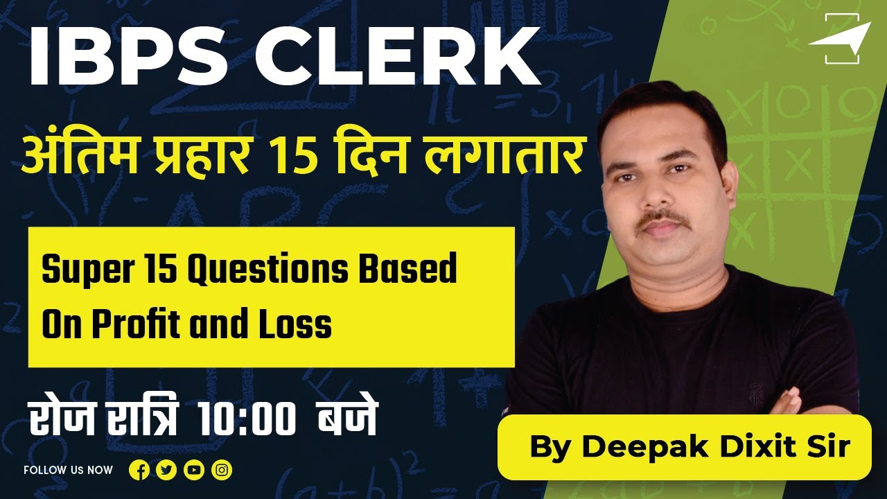 IBPS CLERK | SUPER 15 QUESTIONS BASED ON PROFIT AND LOSS | By Deepak Dixit Sir - YouTube