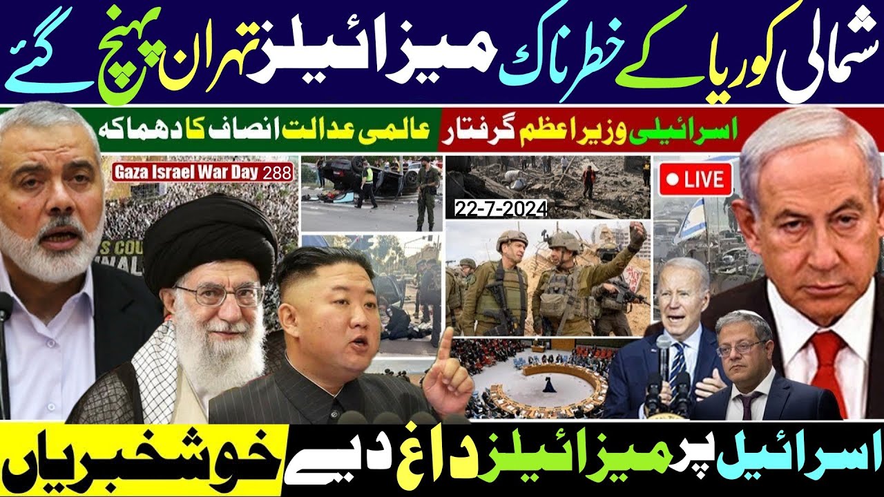 Flash Now Top Breaking News 22 July 2024 - YouTube