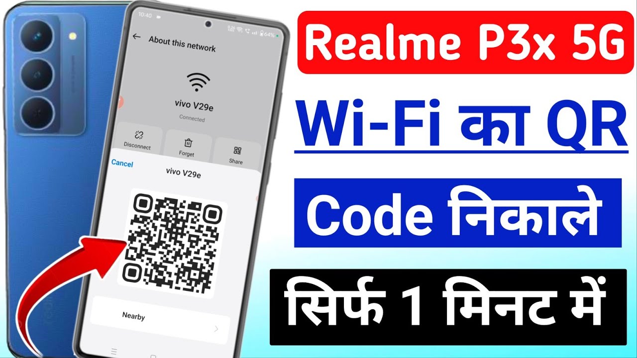 Realme p3x 5g me Wi-Fi ka QR code kaise nikale | how to scan Wi-Fi QR ...