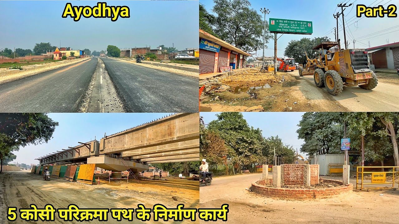 Ayodhya New vlog/Ayodhya development project/5 कोसी परिक्रमा मार्ग/New update/RamMandir/Ayodhya ...