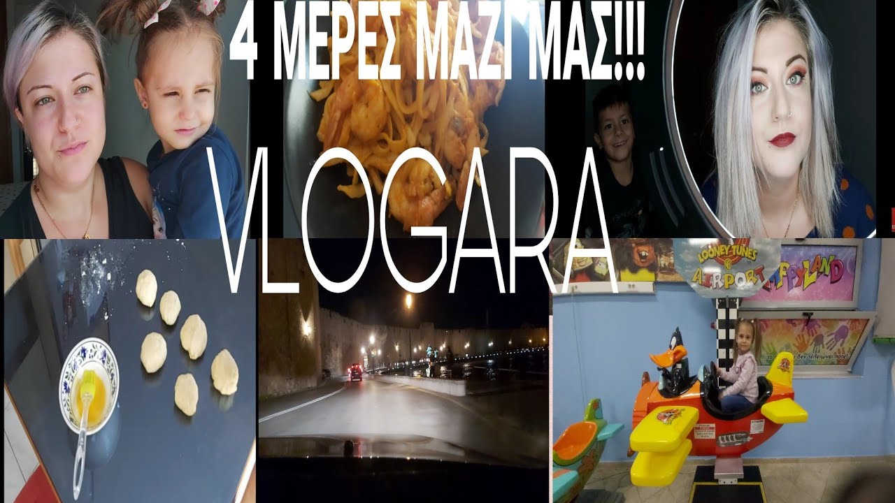 #georginamyworld #vlog ΚΑΛΟ ΜΗΝΑ||ΦΤΙΑΞΤΕ ΚΑΦΕ||4 ΜΕΡΕΣ ΜΑΖΙ ΜΑΣ ...