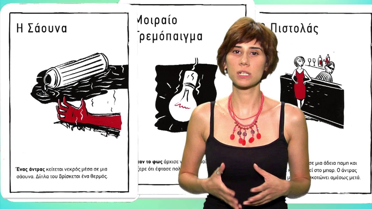 Ιστορίες Μυστηρίου - YouTube