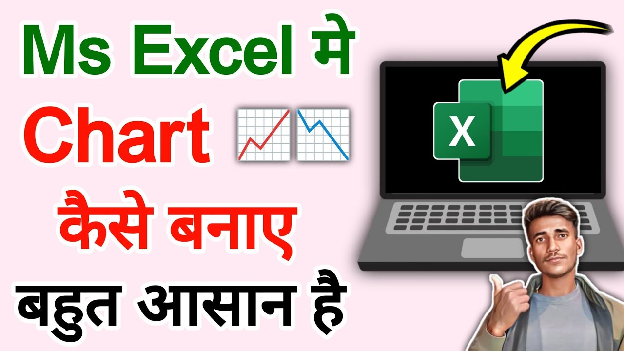Ms Excel Me Chart Kaise Banaye How To Create Chart In Microsoft Excel