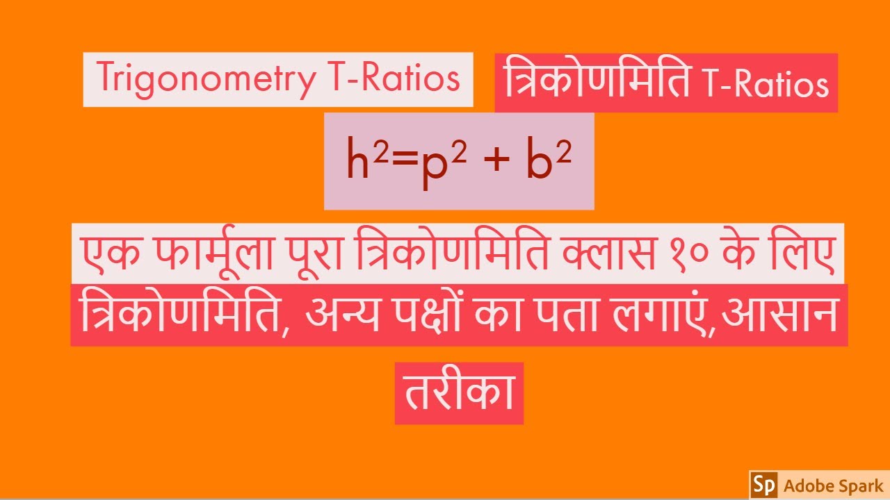Trigonometry T-Ratios of an acute angle of right angled triangle. - YouTube