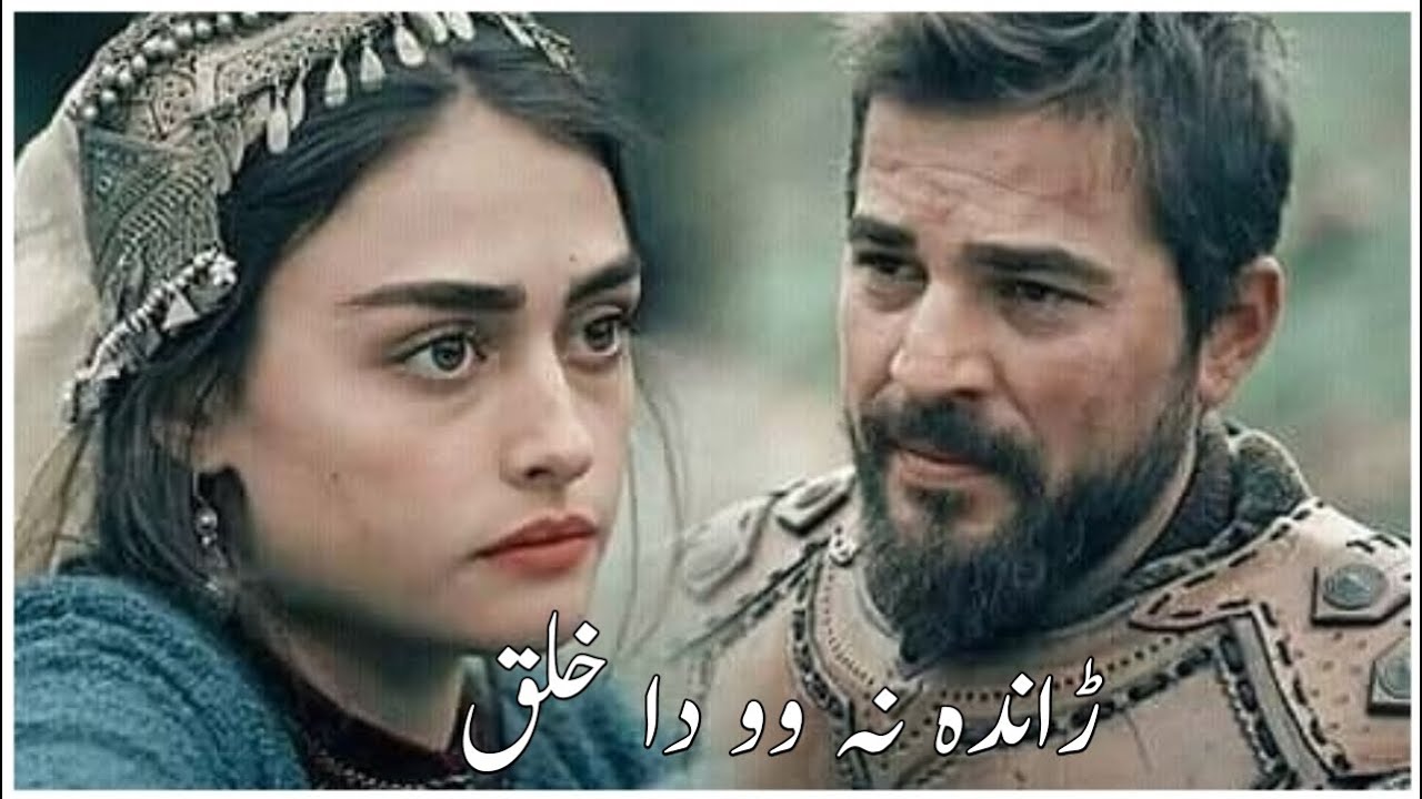 Randa Na Wo Da Khalq Kha Makha ba Pohedal | Pashto Hd Status And lyrics ...