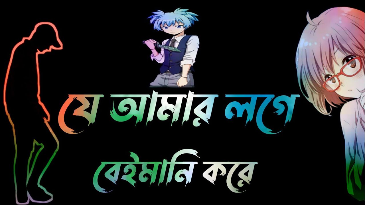 rashed how To Black Screen Bangla Shayari Lyrics Status Video last voice rashed-how-to-black-screen-bangla-shayari-lyrics-status-video-last-voice