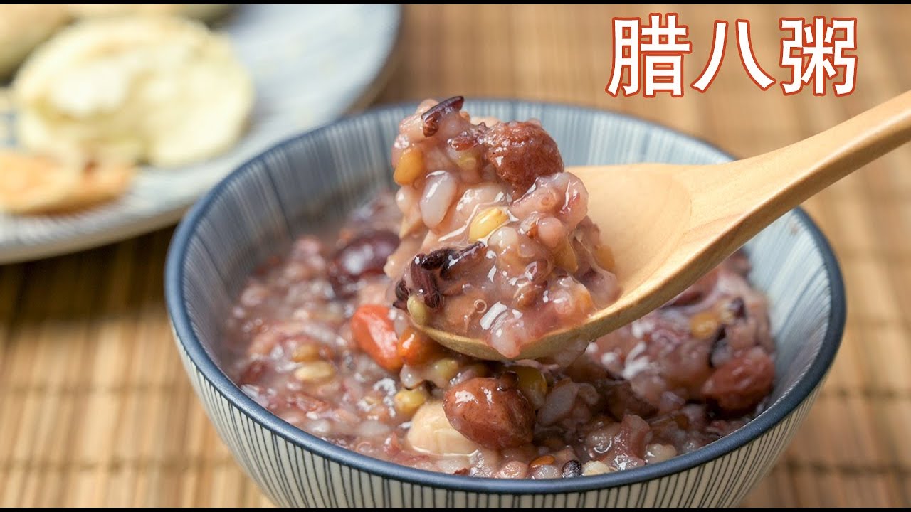 Super easy Laba Congee recipe - YouTube
