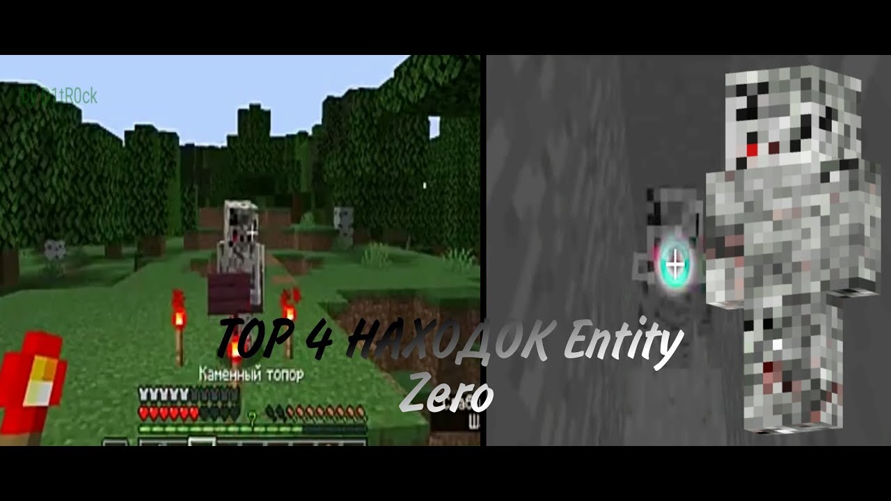 TOP 4 ВИДЕО, ГДЕ ЗАПЕЧАТЛИЛИ Entity Zero - YouTube