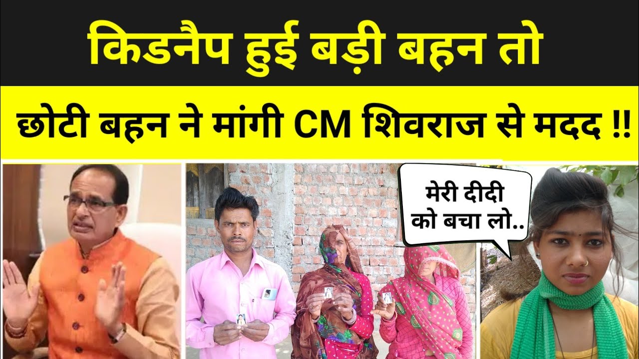 मांगी CM Shivraj Singh Chouhan से मदद !! Adarsh News MP - YouTube