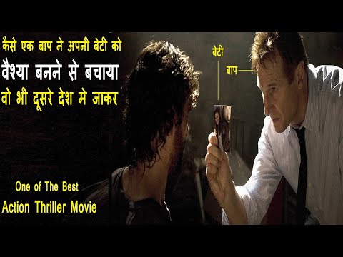 Taken Movie Explained In Hindi | Hollywood MOVIES Explain In Hindi
