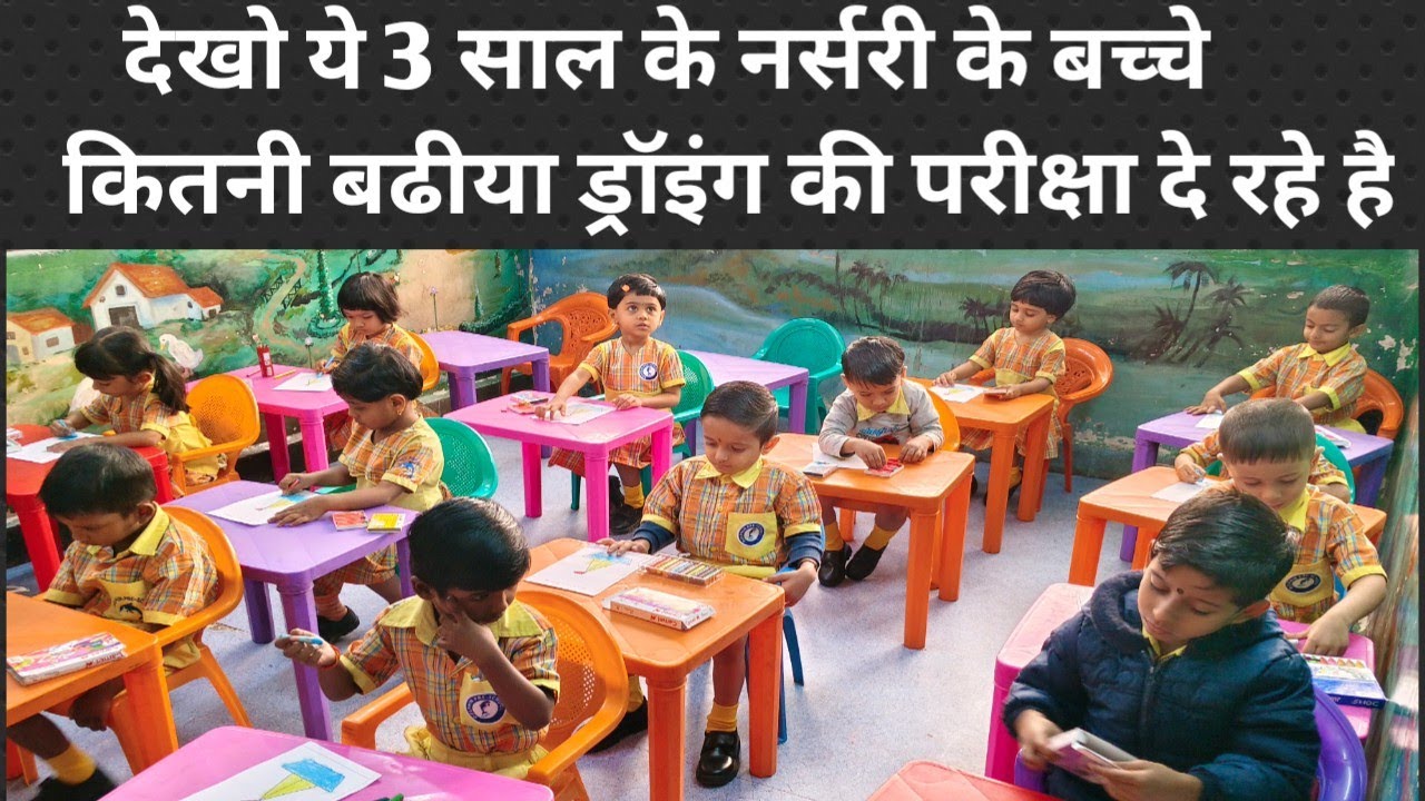 Nursery Drawing Exam | Preschool Students Drawing Exam | Nursery Kids ...
