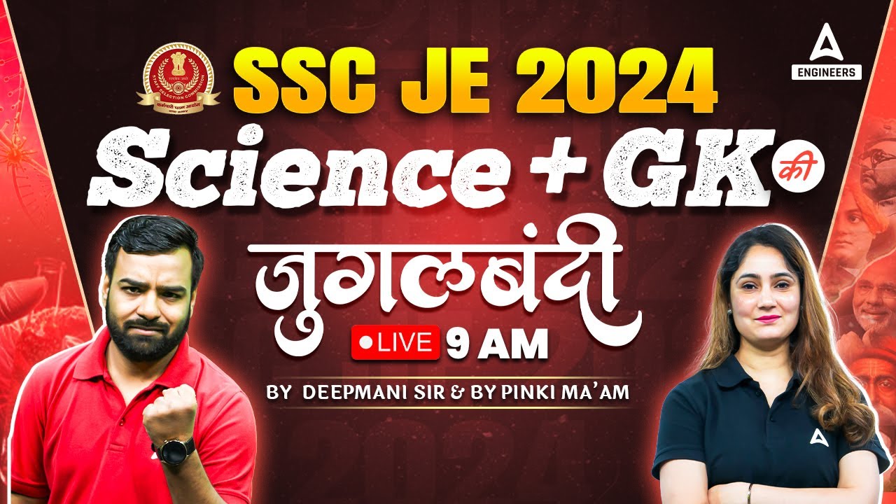 SSC JE 2024 | SSC JE GK and Science Most Important Questions | SSC JE ...