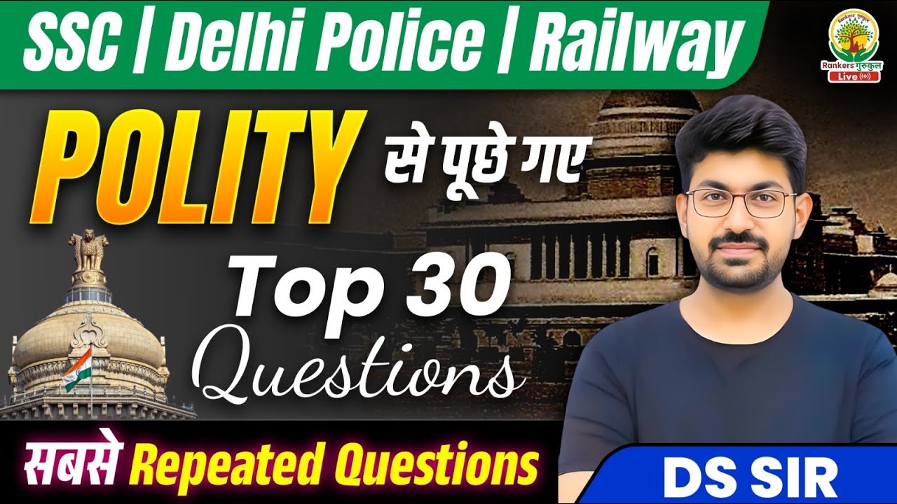 Polity | Top 30 Questions for SSC, Delhi Police & Railway Exams 🚂👮‍♂️ ️ ...