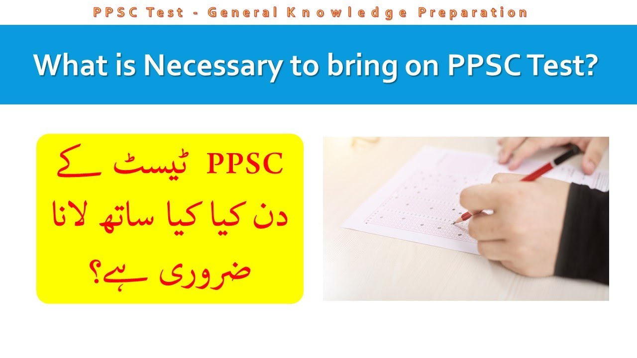 PPSC Test Day | Important Instructions | Knowledge Point - YouTube