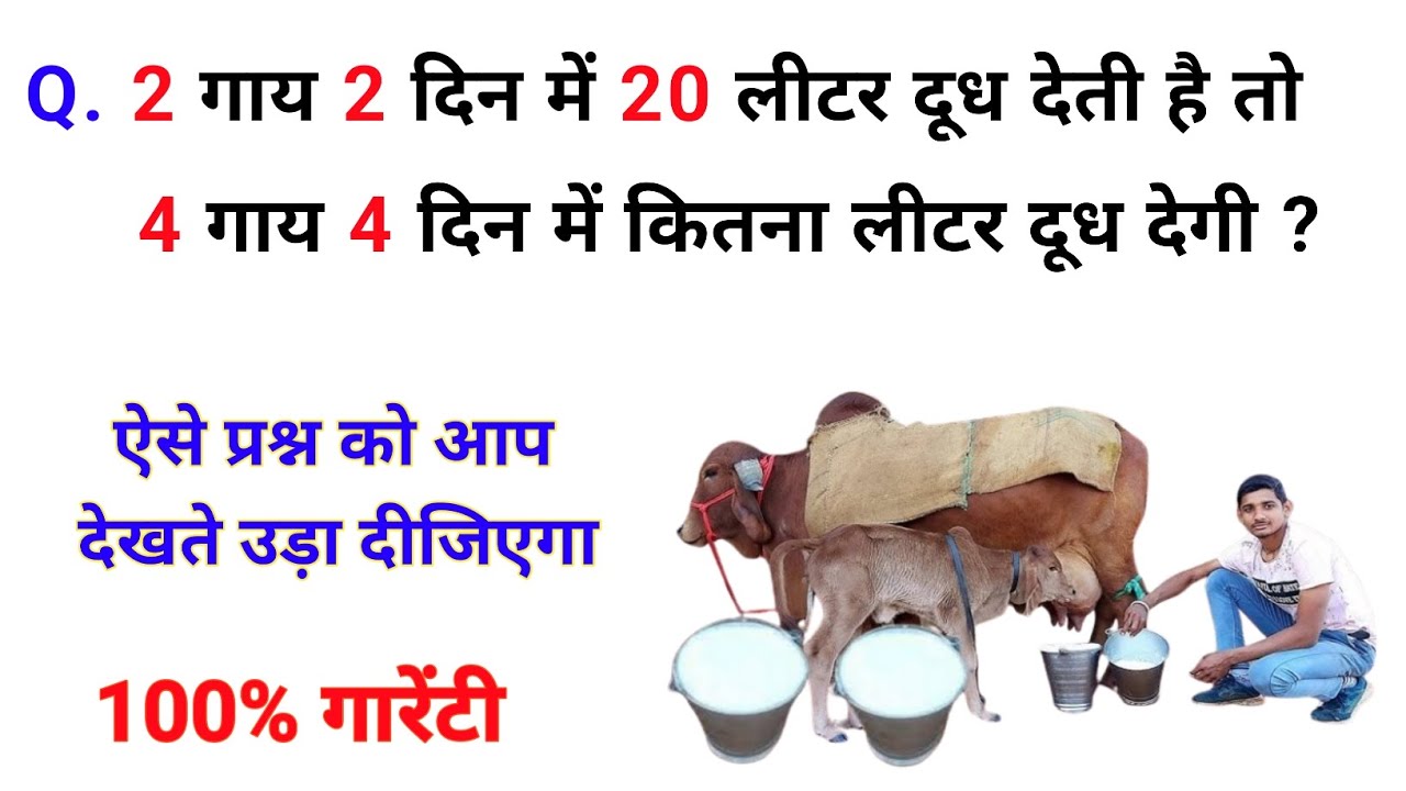 anupat and samanupat | mathmusty | math paheli | math trick | Ratio and ...