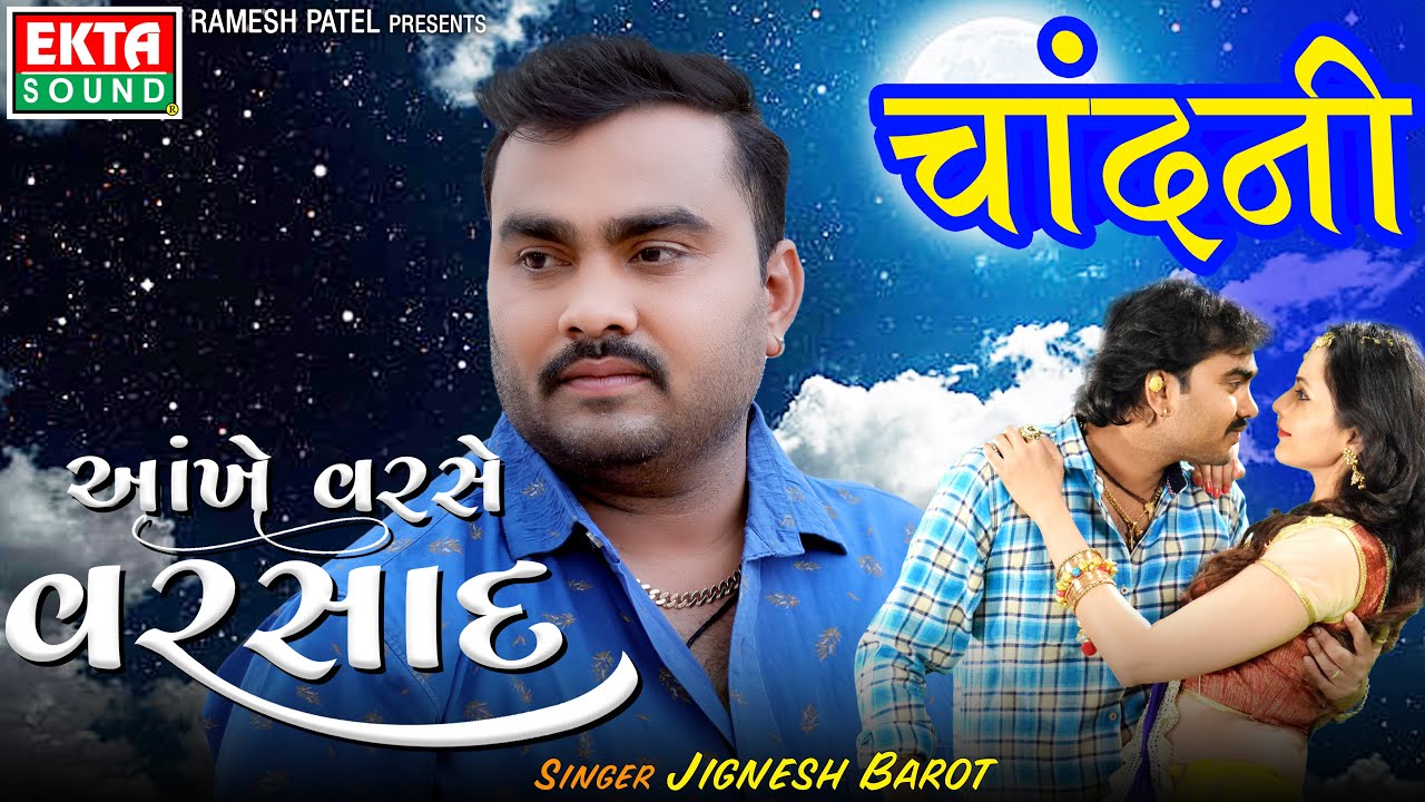 Jignesh Barot | Aankhe Varse Varsaad | Chand Kahe Chandniko O Mere ...