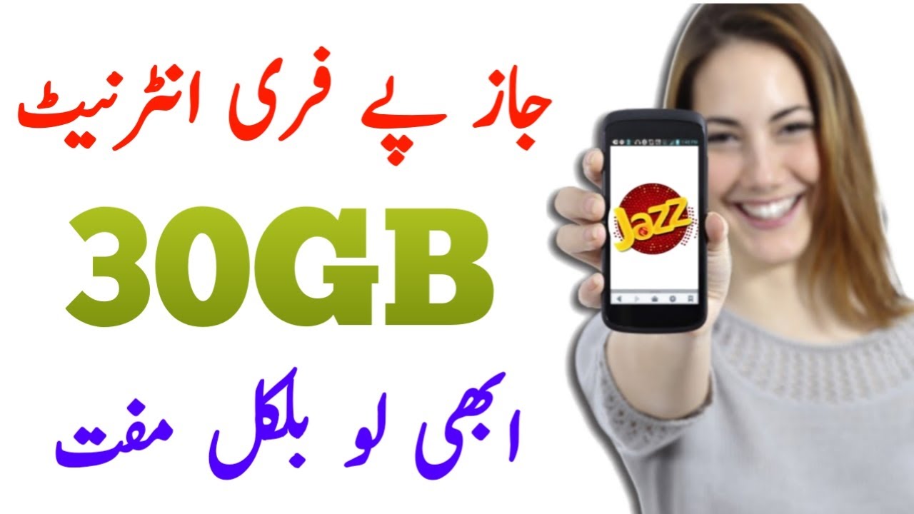 Jazz 30GB Bilkul Muft Internet || Jazz Free Internet New Code 2020 ...