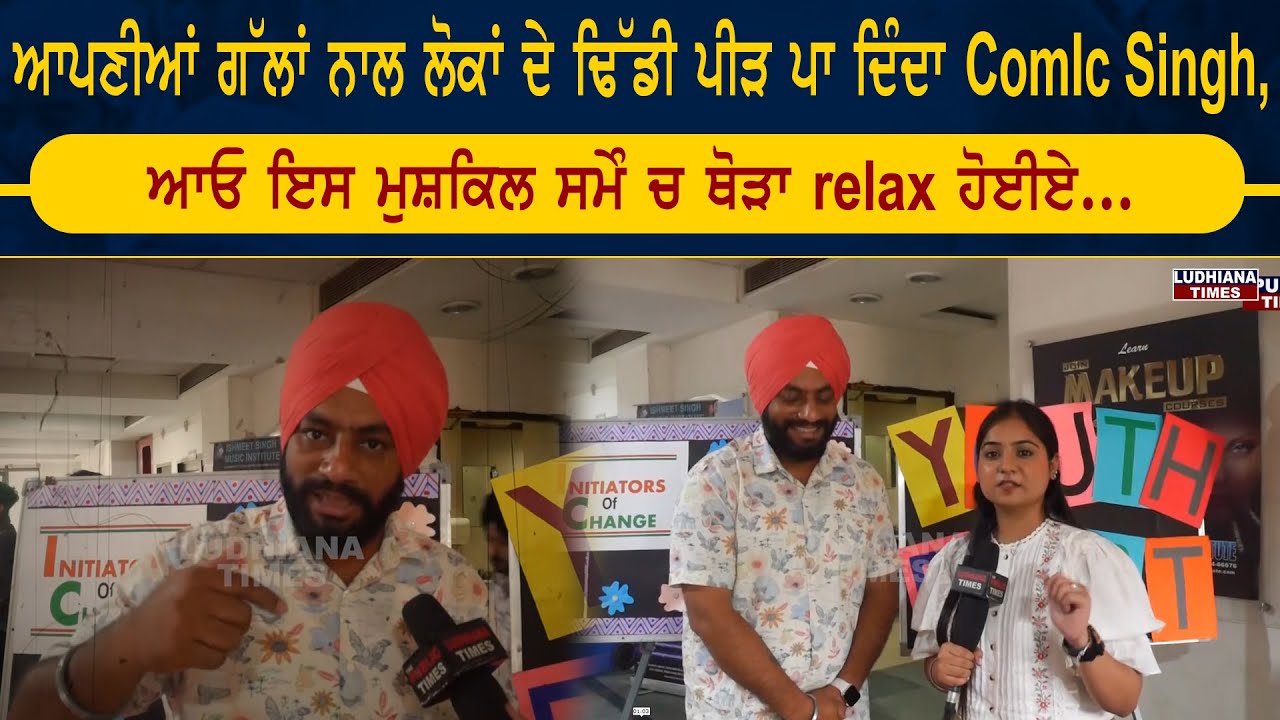 Comic Singh Manpreet Singh ਦੀ Comedy ਸੁਣਕੇ ਹੋ ਜਾਓਗੇ ਦੂਹਰੇ - YouTube