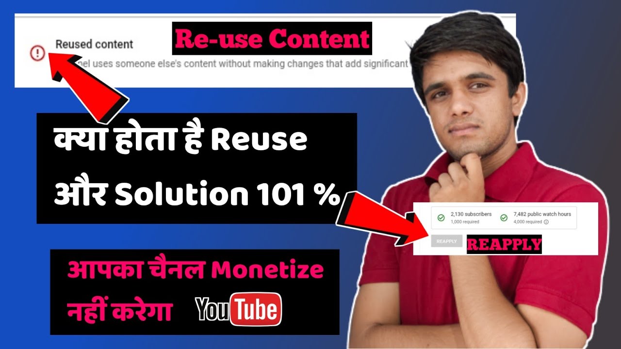 आज ही समझ लो | Reuse Content Monetization | Reused content youtube ...