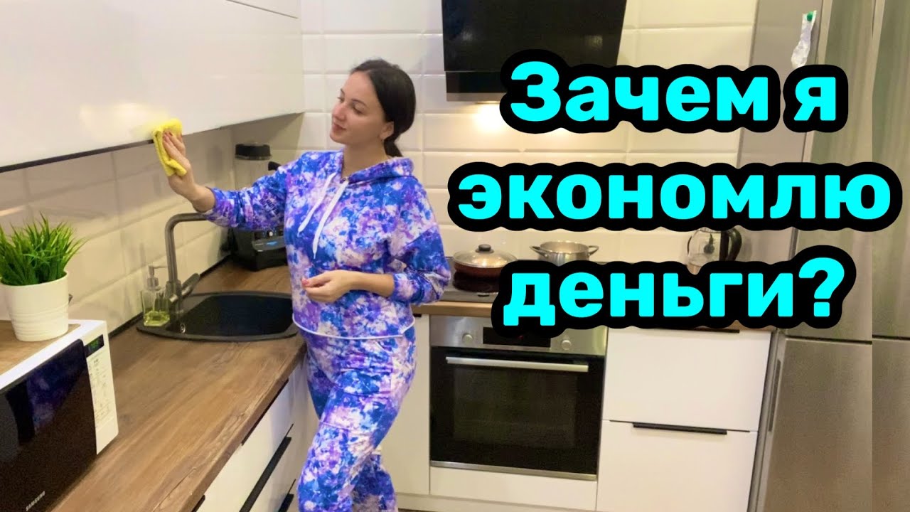 Зачем я экономлю деньги 💰 Как экономить на покупках Youtube