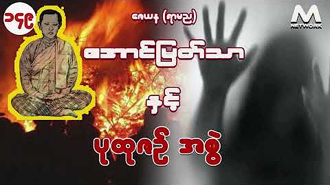 Aung myat thar - YouTube