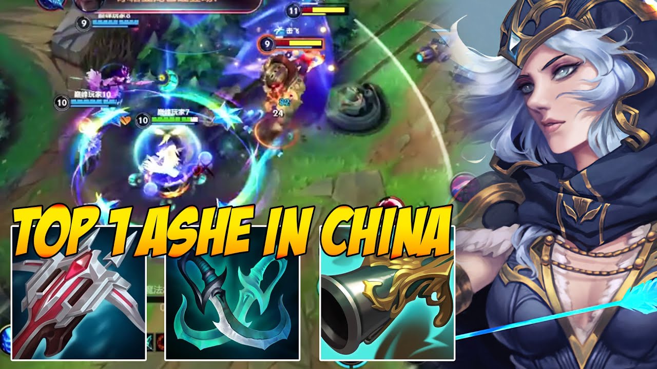 TOP 1 ASHE GAMEPLAY IN CHINA SERVER | NEW ASHE BUILD (BROKEN CHAMP ...