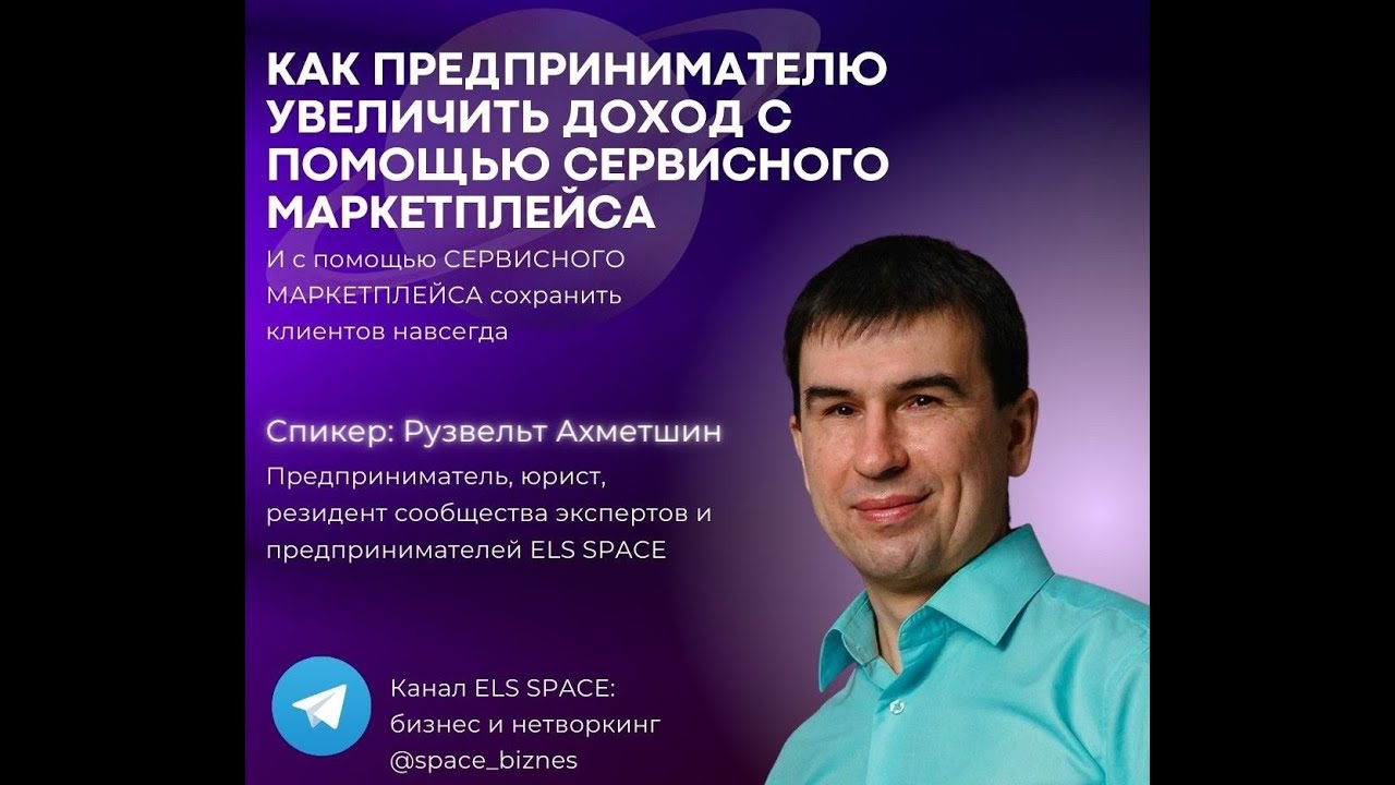 Запись прямого эфира о заработке на ELS MARKET и в ELS SPACE 23.06.23 ...