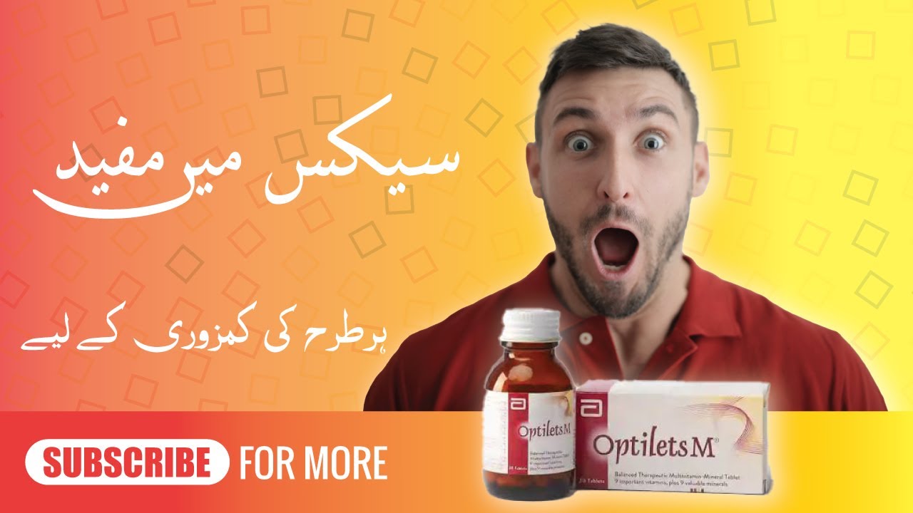 How to use optilets M tablet | Optilets M Benefits In Urdu - YouTube