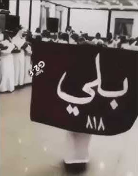 شيلات بلي ٨١٨ - YouTube