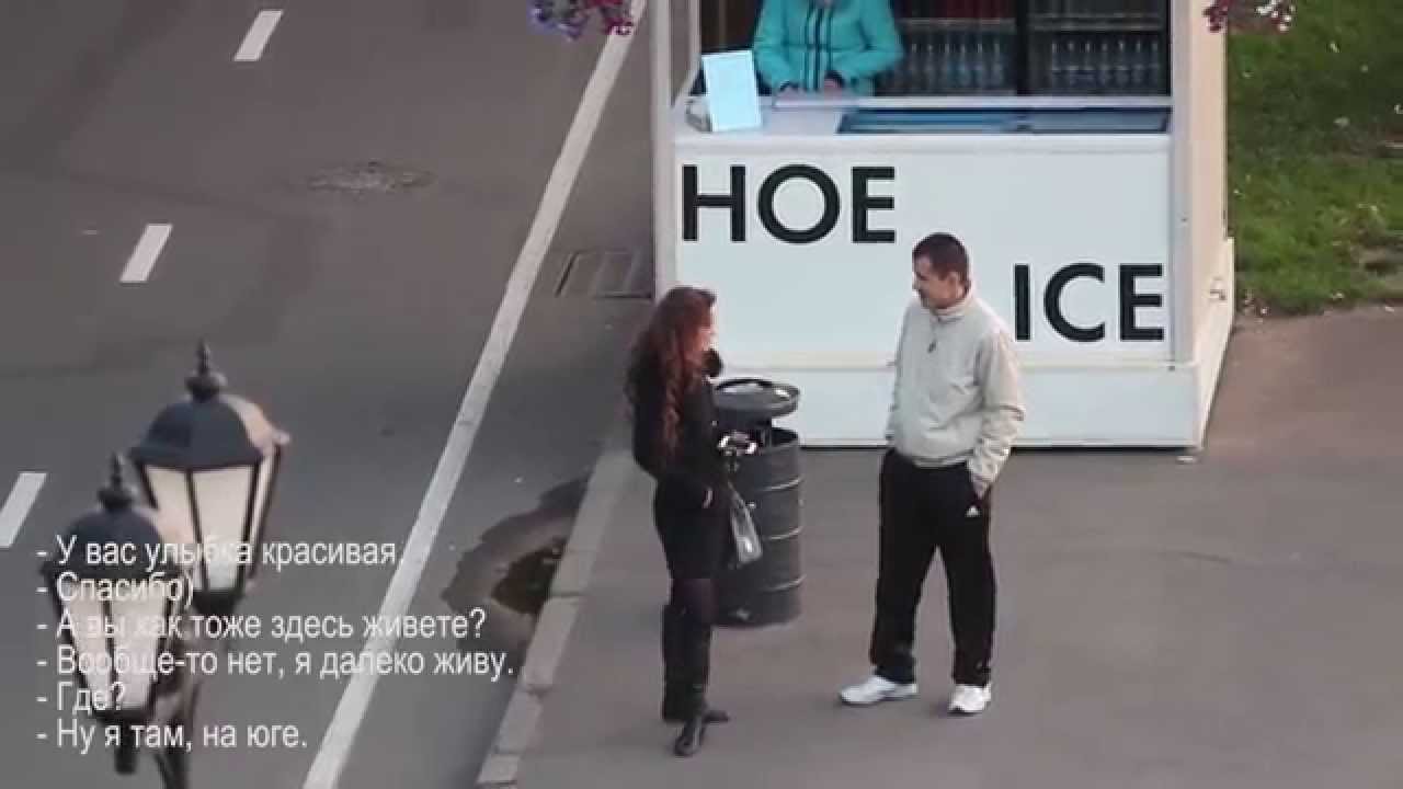 Пикап от Девушки / How to Pick Up Boys - YouTube