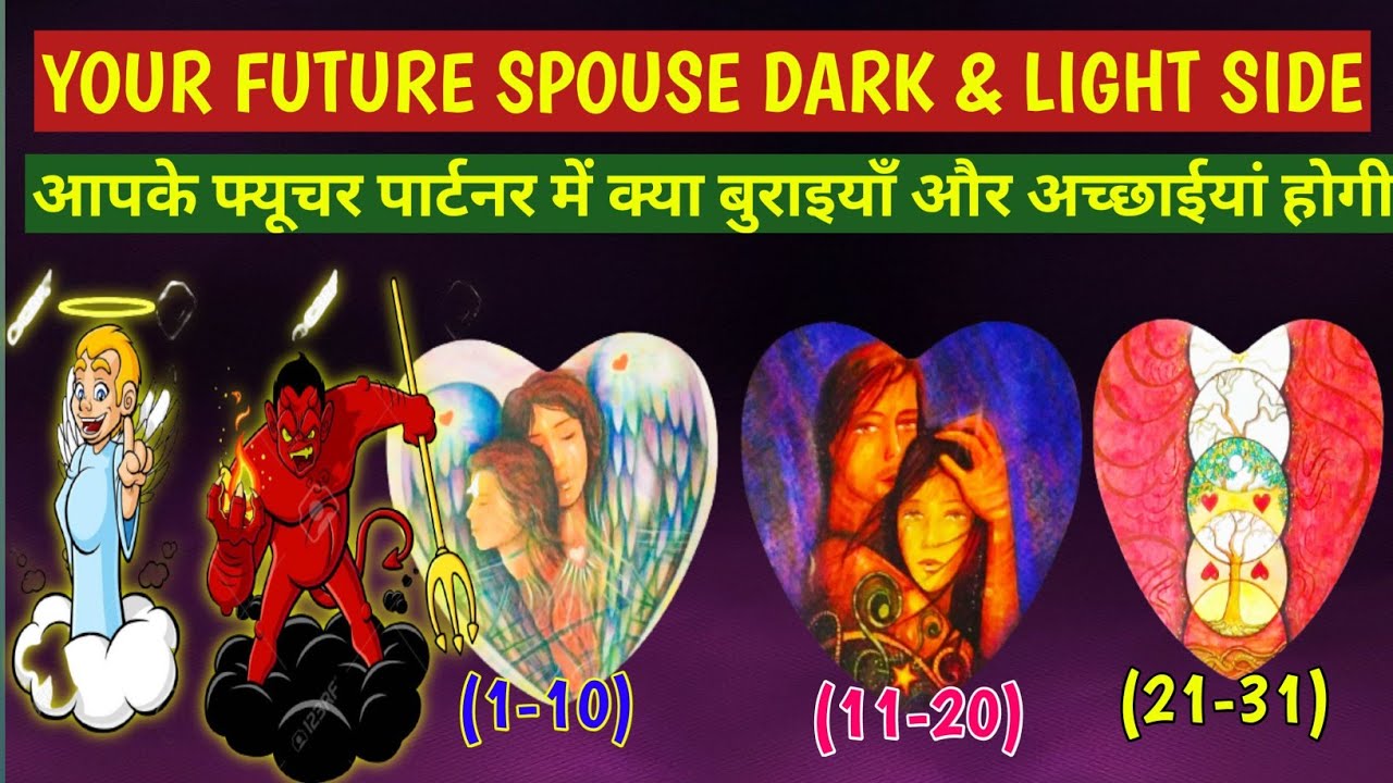 YOUR FUTURE LIFE PARTNER'S - LIGHT & DARK SIDES👼😈 ️YOUR RELATION WITH ...