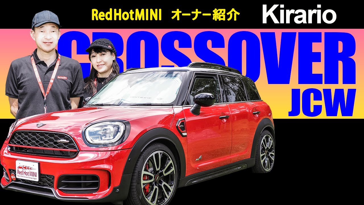 Red_Hot_MINI【Kirarioさん】オーナー紹介 - YouTube