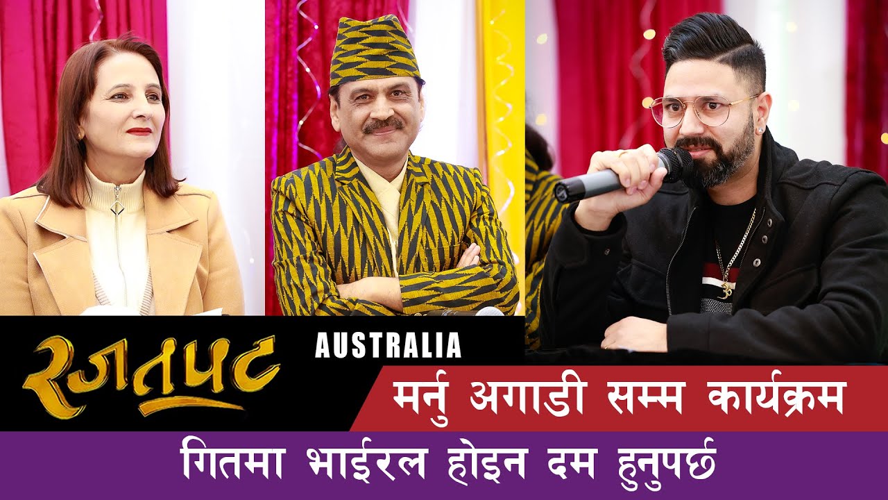 किन आजकाल जे कुरा पनि Viral बनाईछ : Rajatpat Uncle with Raman Regmi ...