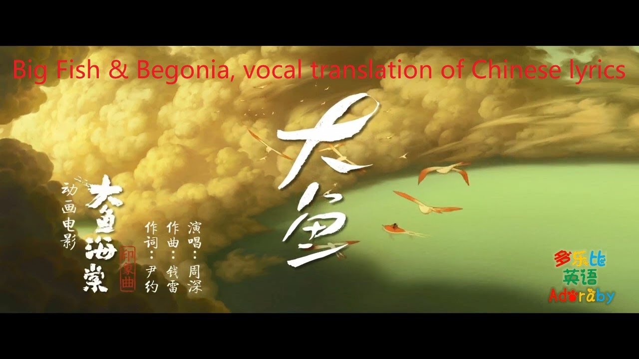When "Big Fish" sung in English (not just a translation) - YouTube
