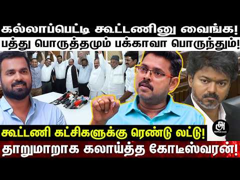 ஆளுநர் ஆய்வு செய்யும் அவலம்; கூவத்தூர் ஆட்சியை விட கேவலமான குதிரை பெற ஆட்சி; உரித்தெடுத்த உதயநிதி!