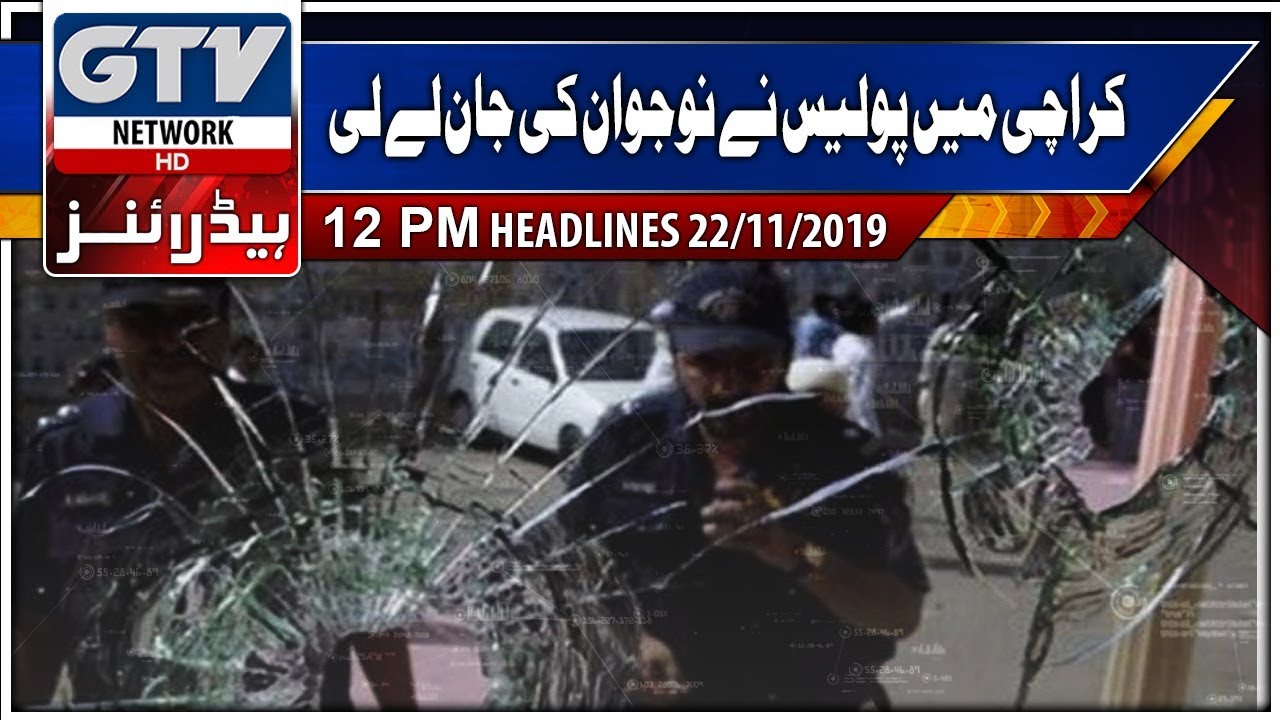 Police kill young man in Karachi | GTV NETWORK 12 PM News Headlines 22nd November 2019 - YouTube