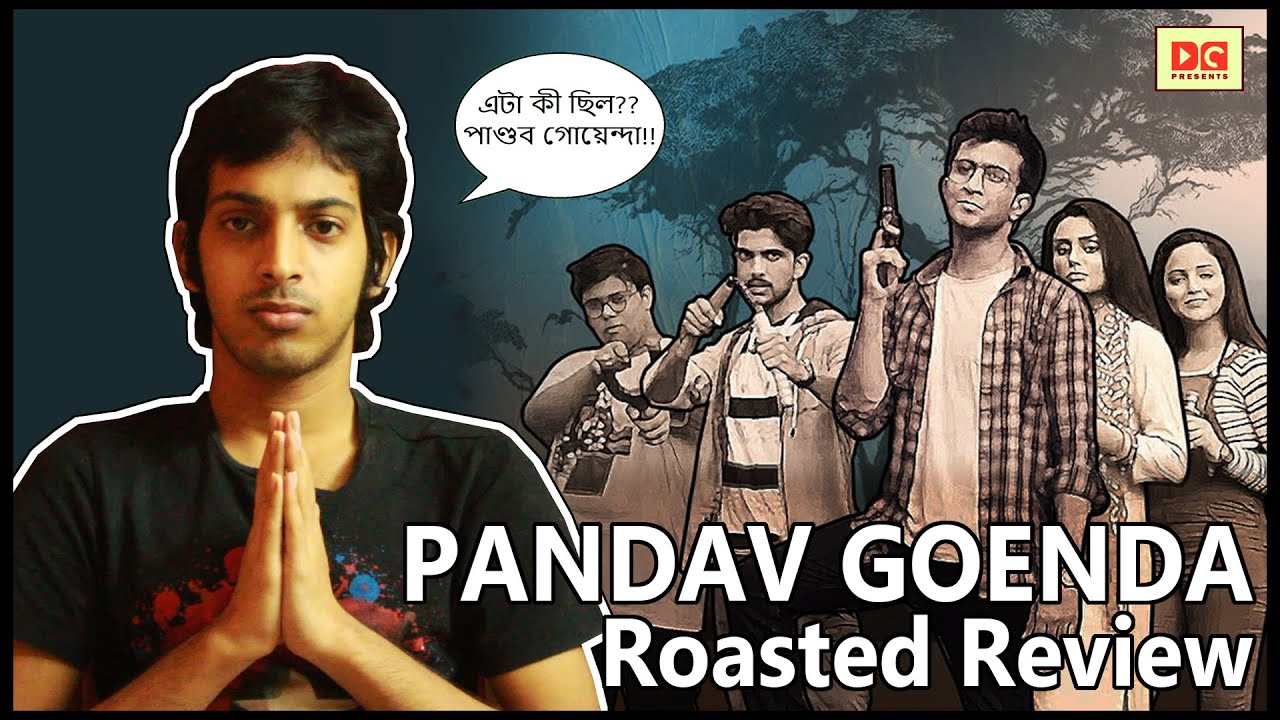 এটা পাণ্ডব গোয়েন্দা?? 'Pandav Goenda' Serial Roasted Review ...