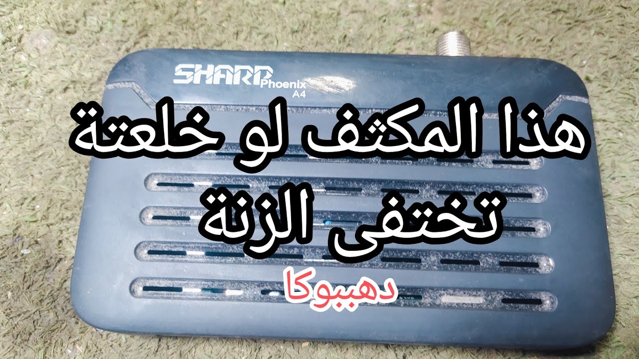رسيفر شارب مينى ( Sharp)!! الصوت به زنة على صوره جيده( بدل هذا المكثف ...