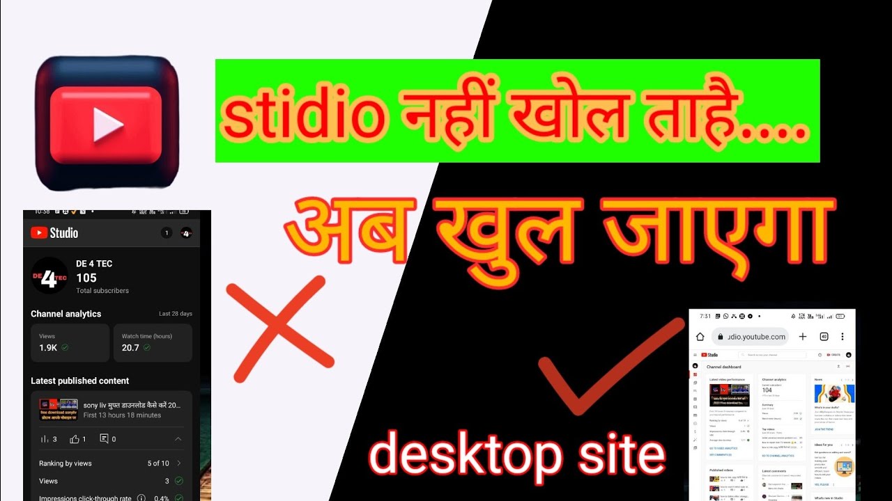 How To Open Desktop Site YouTube Studio 2022 manojday YouTube how-to-open-desktop-site-youtube-studio-2022-manojday-youtube