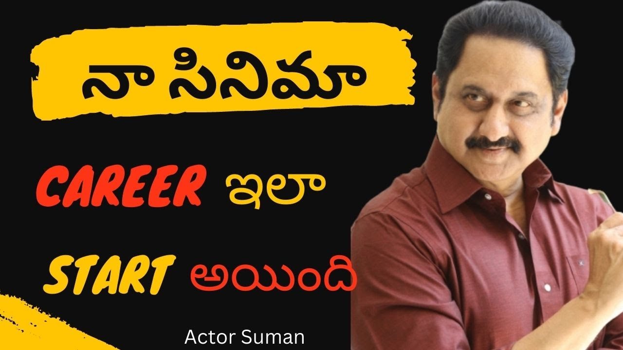 Actor Suman About His Cinema Entry And His Career | Actor Suman ...