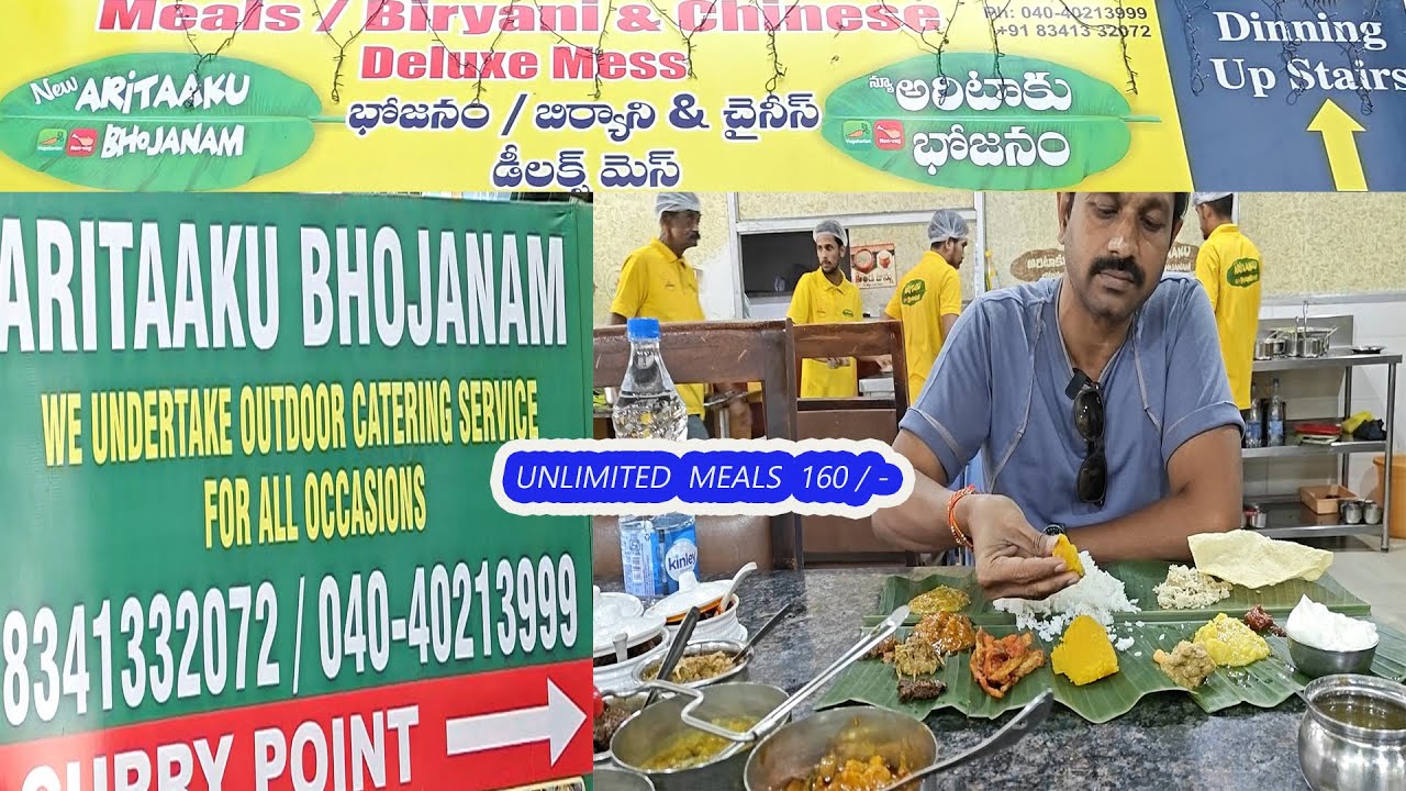 New Aritaaku Bhojanam Ameerpet | Unlimited Veg Meals 160 ...