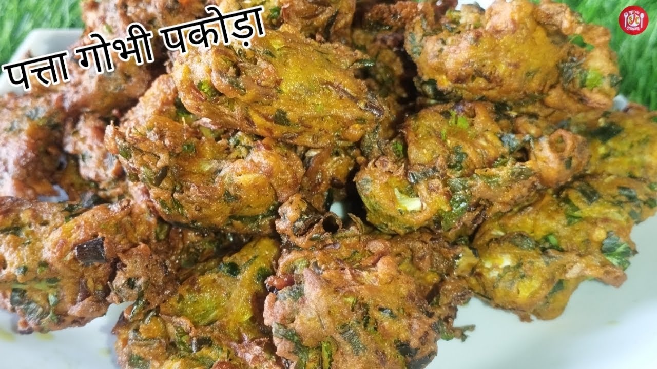 पत्ता गोभी के कुरकुरे पकोड़े | Patta Gobhi ke Pakode Recipe | Cabbage ...