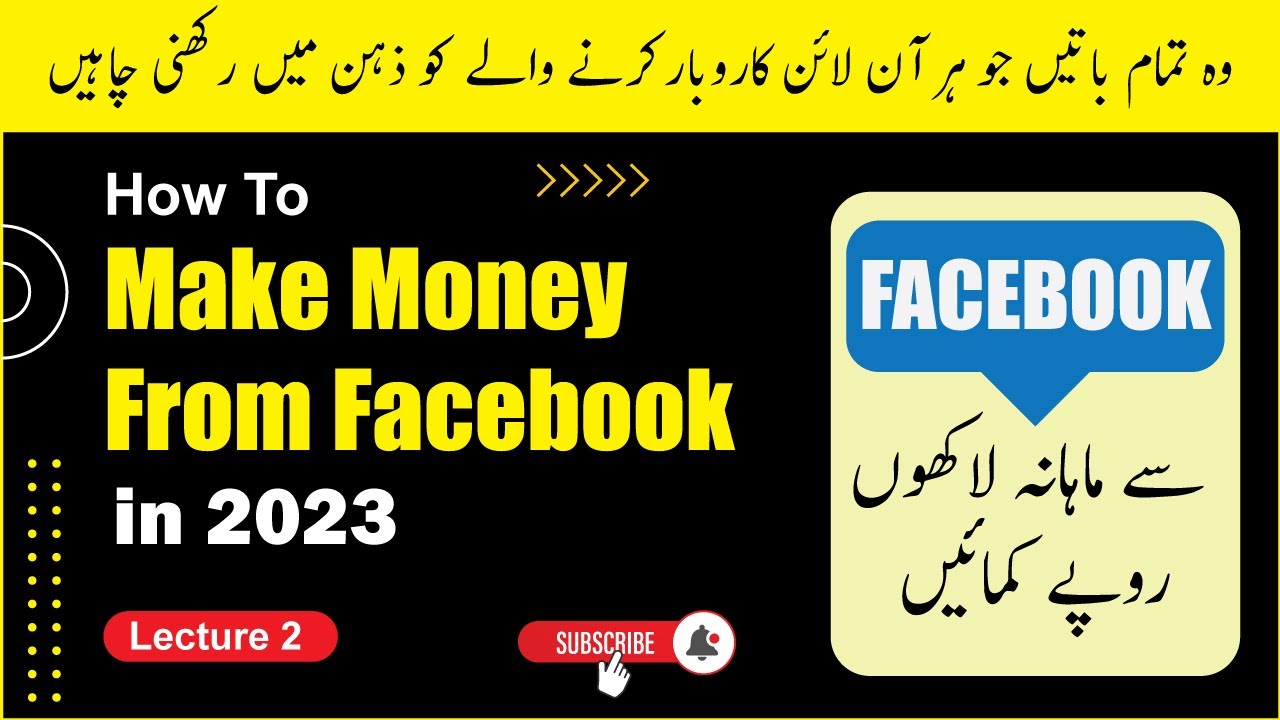 How to make money from Facebook | Making Money Online | Lecture 2 - YouTube